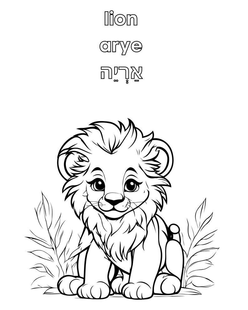 Hebrew Alphabet Animels Coloring Pages for Kids - Etsy
