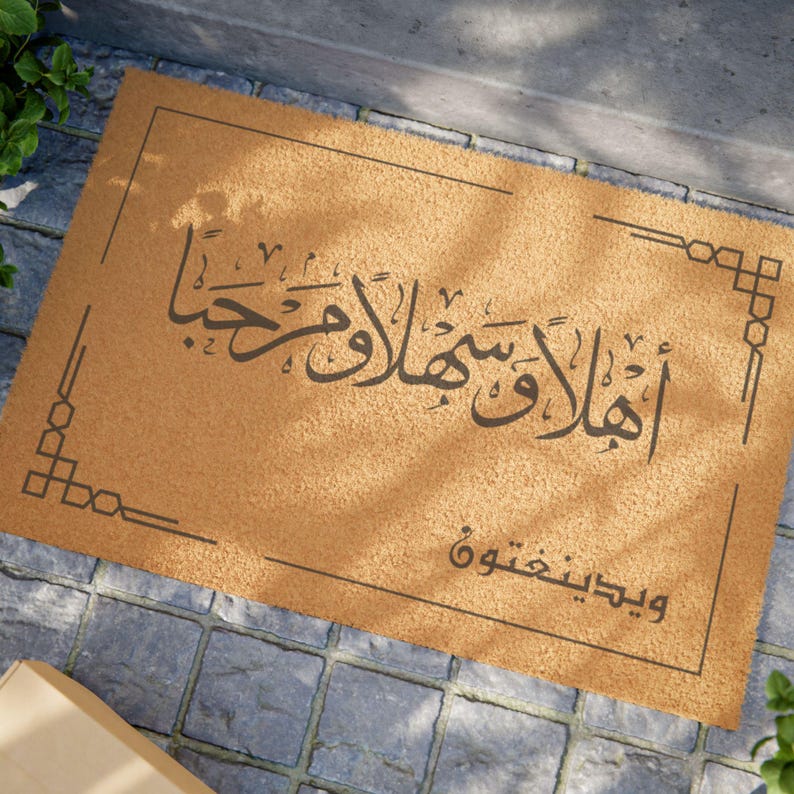 Personalized Arabic Welcome Floor Mat | "ahlan Wa Sahlan Wa Marhaba ...