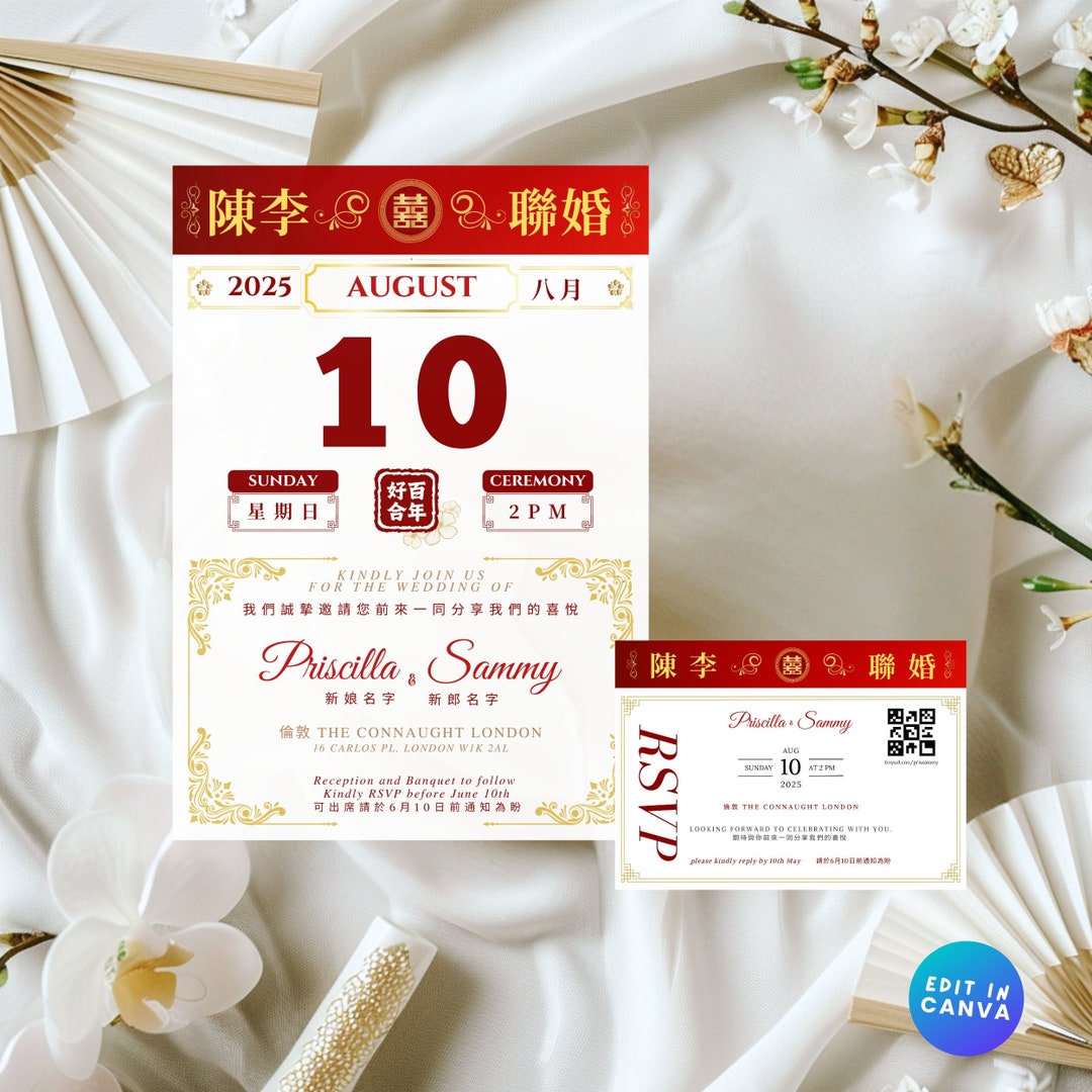Chinese Calendar Oriental Wedding Templates, Editable Chinese Wedding ...