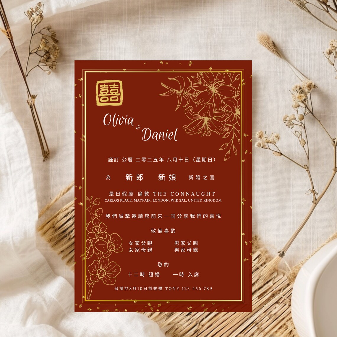 Bilingual Chinese Wedding Invitation Template, Double Happiness ...