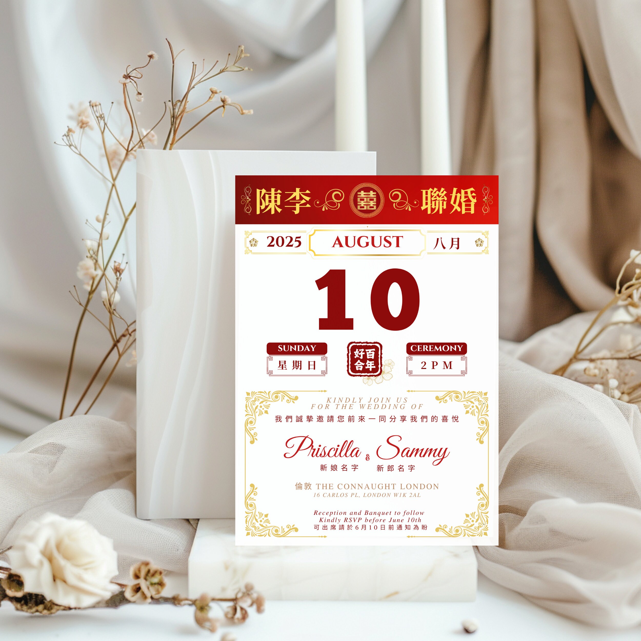 Chinese Calendar Oriental Wedding Templates, Editable Chinese Wedding ...