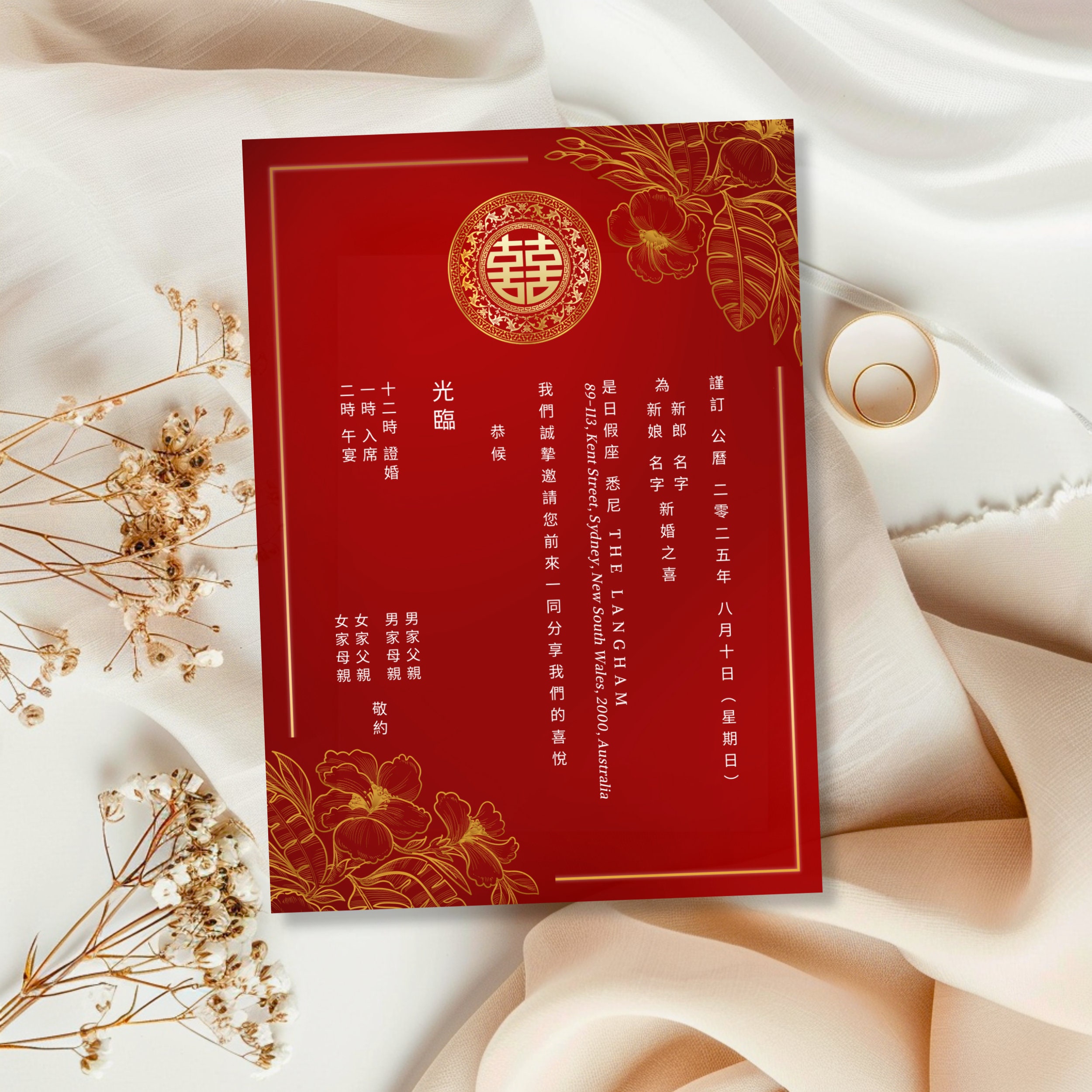 Chinese Wedding Editable Invitation, Bilingual Oriental Wedding ...
