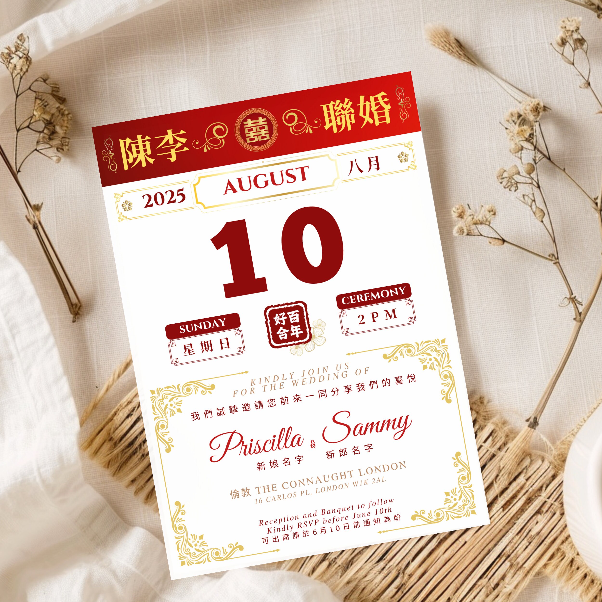 Chinese Calendar Oriental Wedding Templates, Editable Chinese Wedding ...