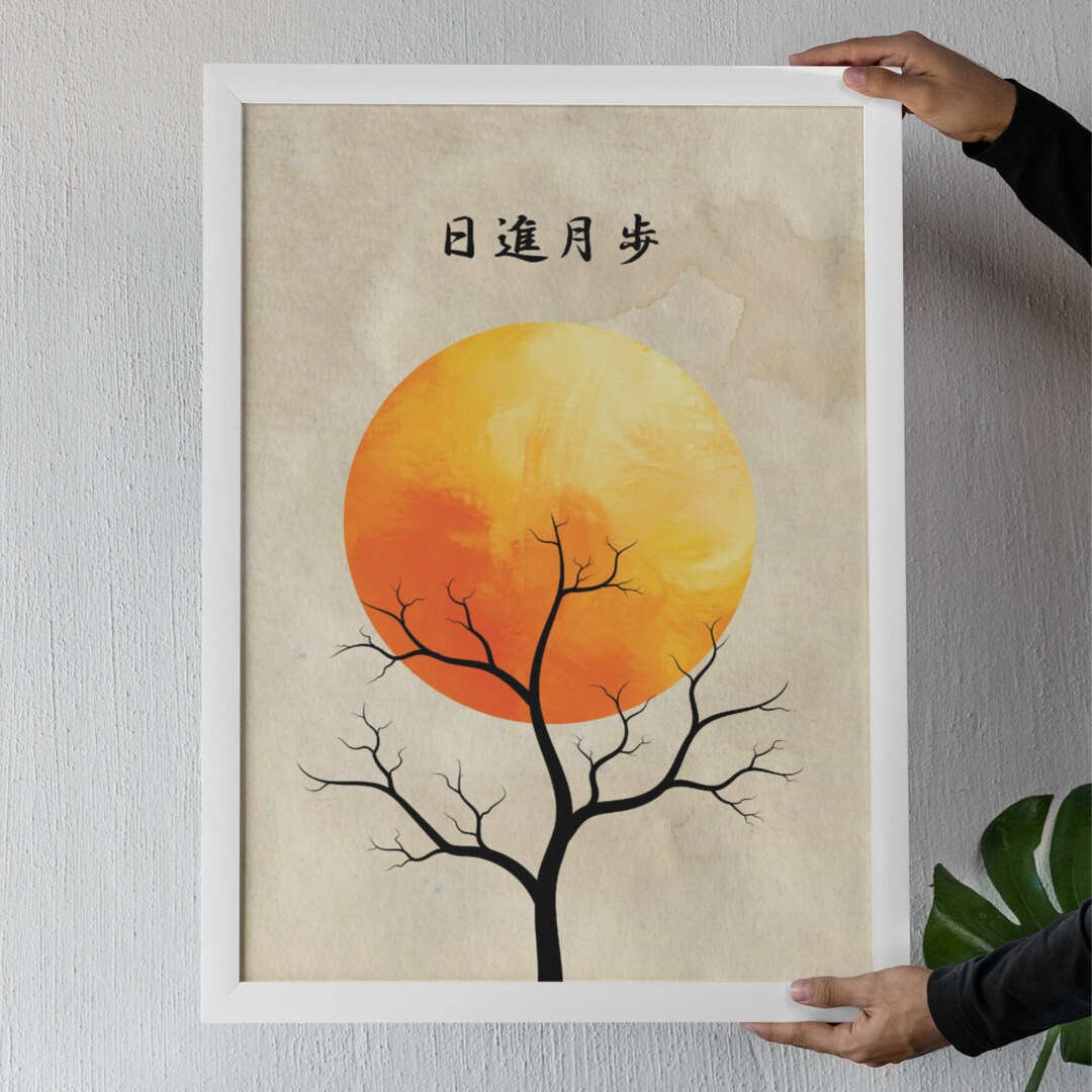 Japanese Tree With the Sun Behind It - 日進月歩 (nisshin Geppo ...