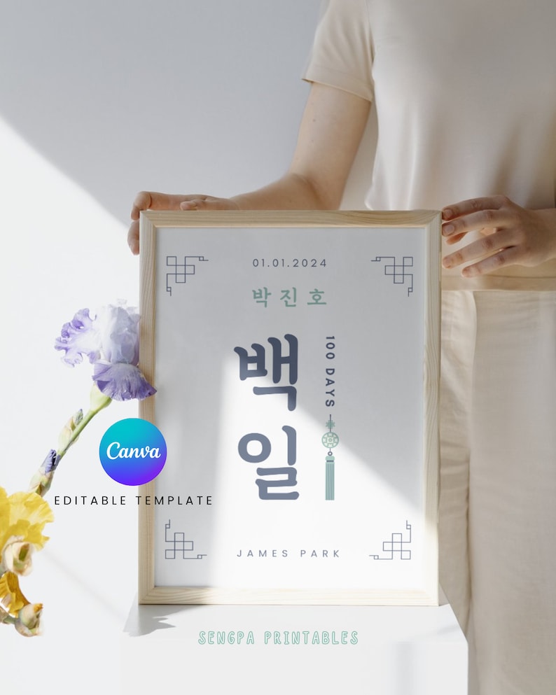 Baek-il Poster | Blue Norigae, Korean Baby 100 Days Party (digital File ...