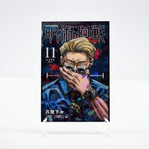 Kento Nanami 'manga Cover' Holographic Anime Sticker - Etsy