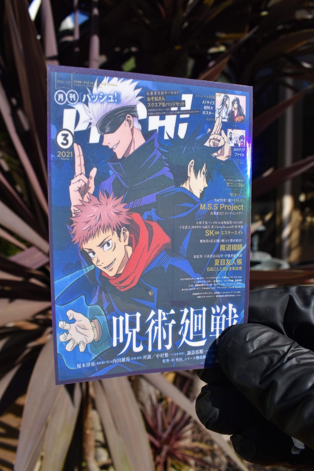 Itadori, Megumi, and Gojo 'magazine Cover' Holographic Anime Sticker - Etsy