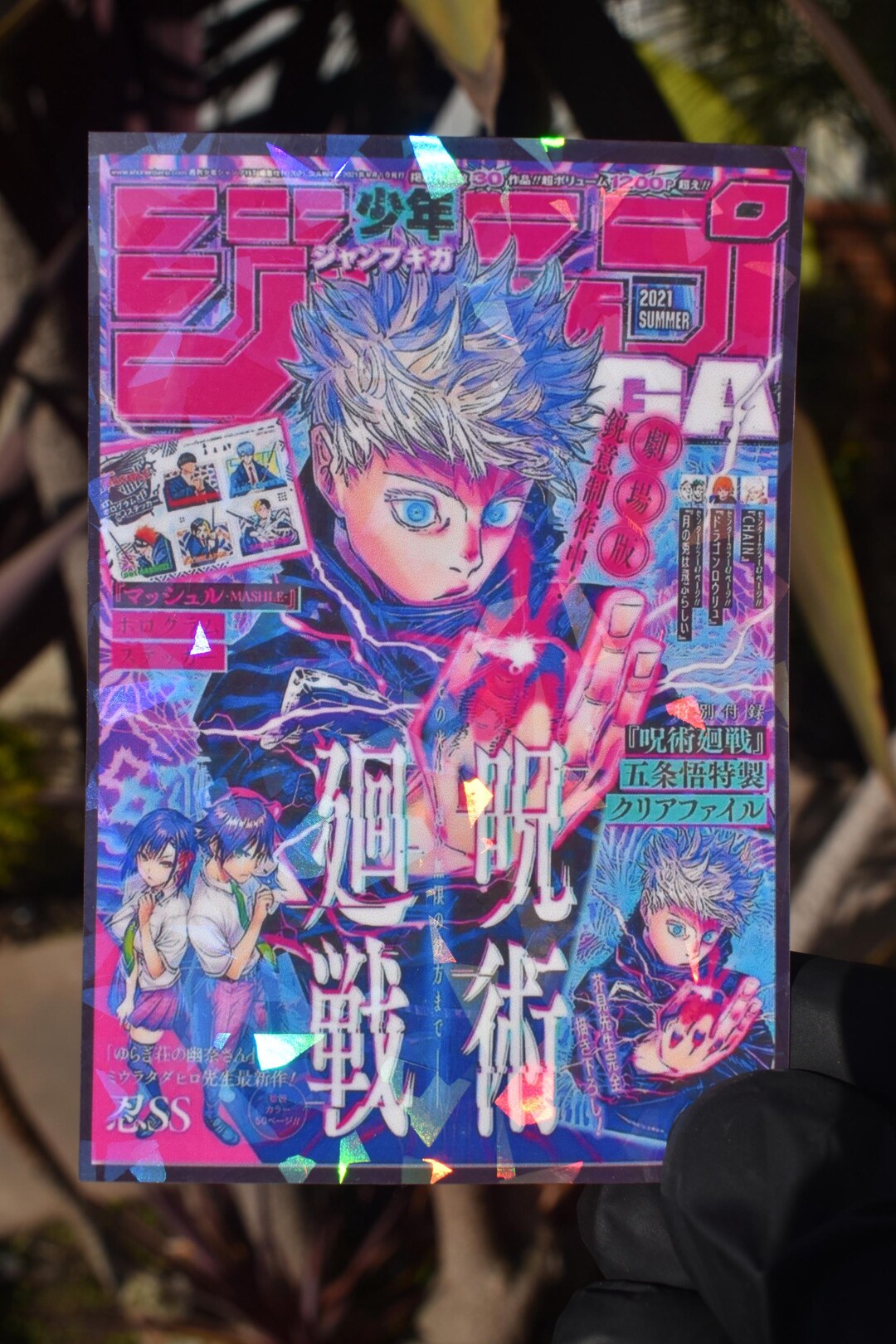 Satoru Gojo 'magazine Cover Holographic' Anime Sticker - Etsy UK