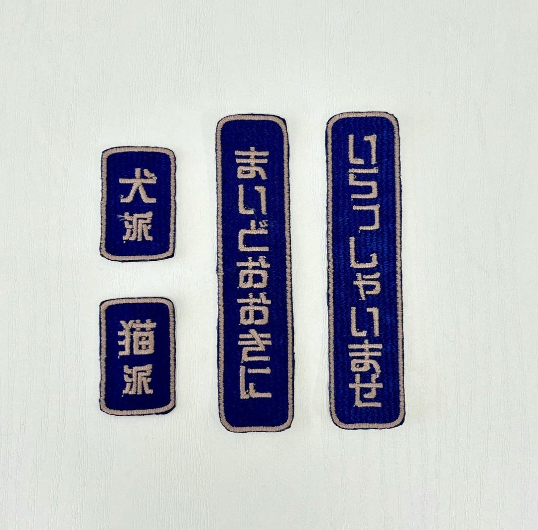 Japanese Embroidered Patches - Iron on / Stick on / Sew on - Funny ...