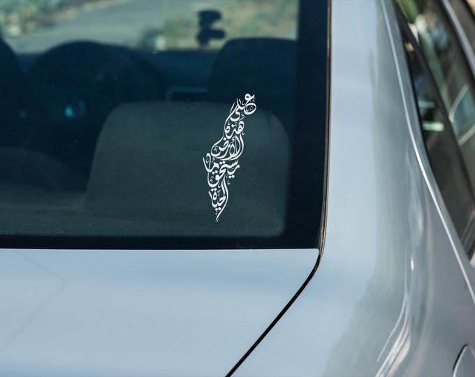 Palestine Map Arabic Calligraphy Car Decal | on This Land | Waterproof ...
