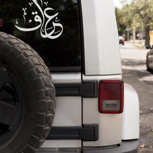 Iraq Car Decal | Vinyl Sticker for Window or Body | العراق - Etsy