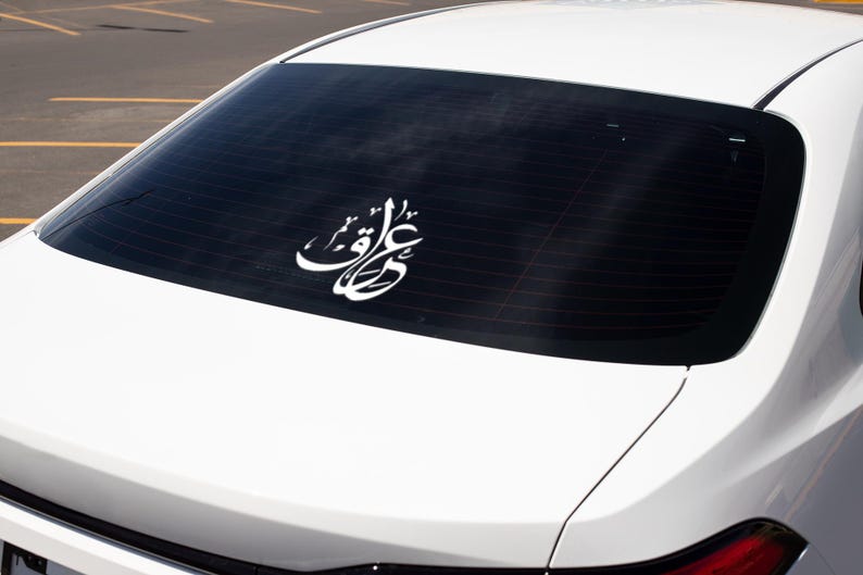 Iraq Car Decal | Vinyl Sticker for Window or Body | العراق - Etsy