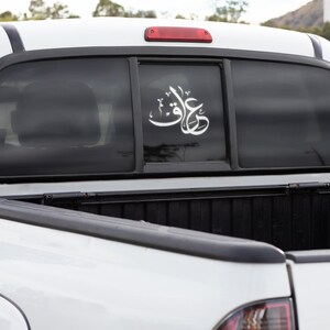 Iraq Car Decal | Vinyl Sticker for Window or Body | العراق - Etsy