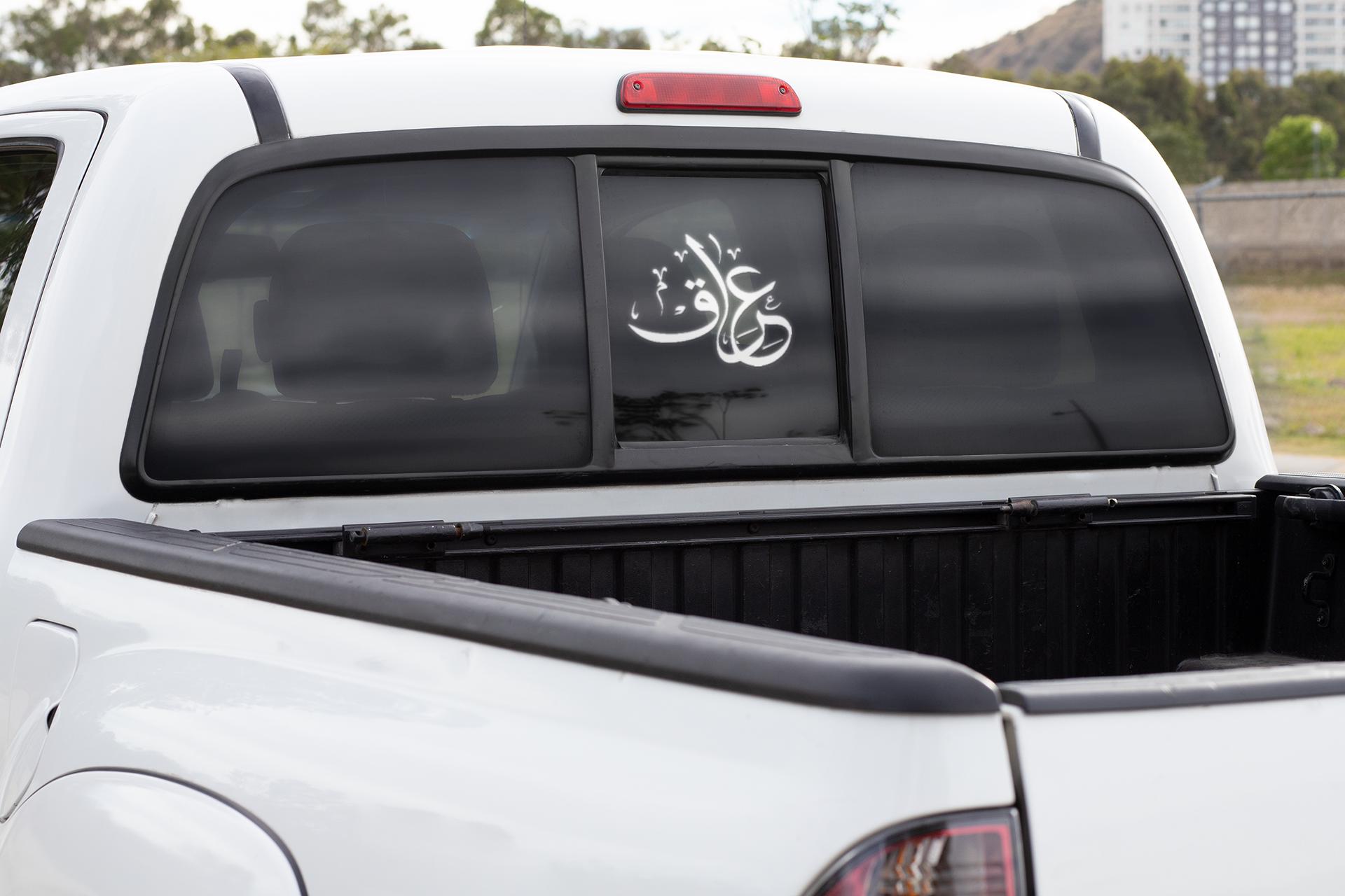 Iraq Car Decal | Vinyl Sticker for Window or Body | العراق - Etsy