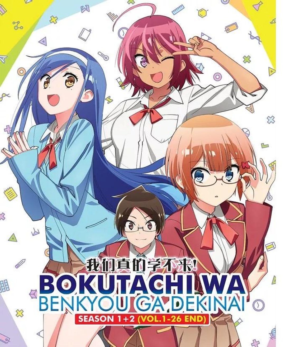 DVD Anime We Never Learn: Bokuben Complete Series Season 1+2 (1-26 End ...