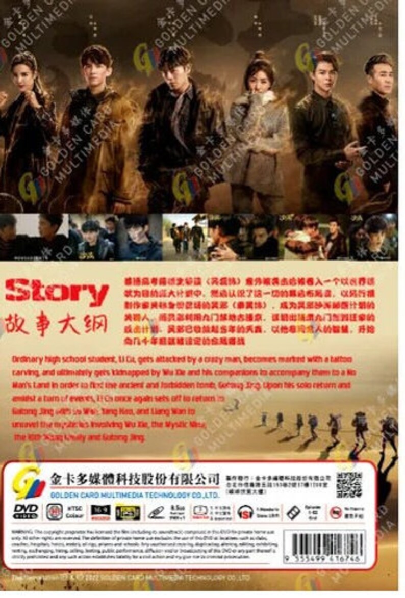 DVD Tomb of the Sea 沙海 Episode 1-52 END English Subtitle All Region ...