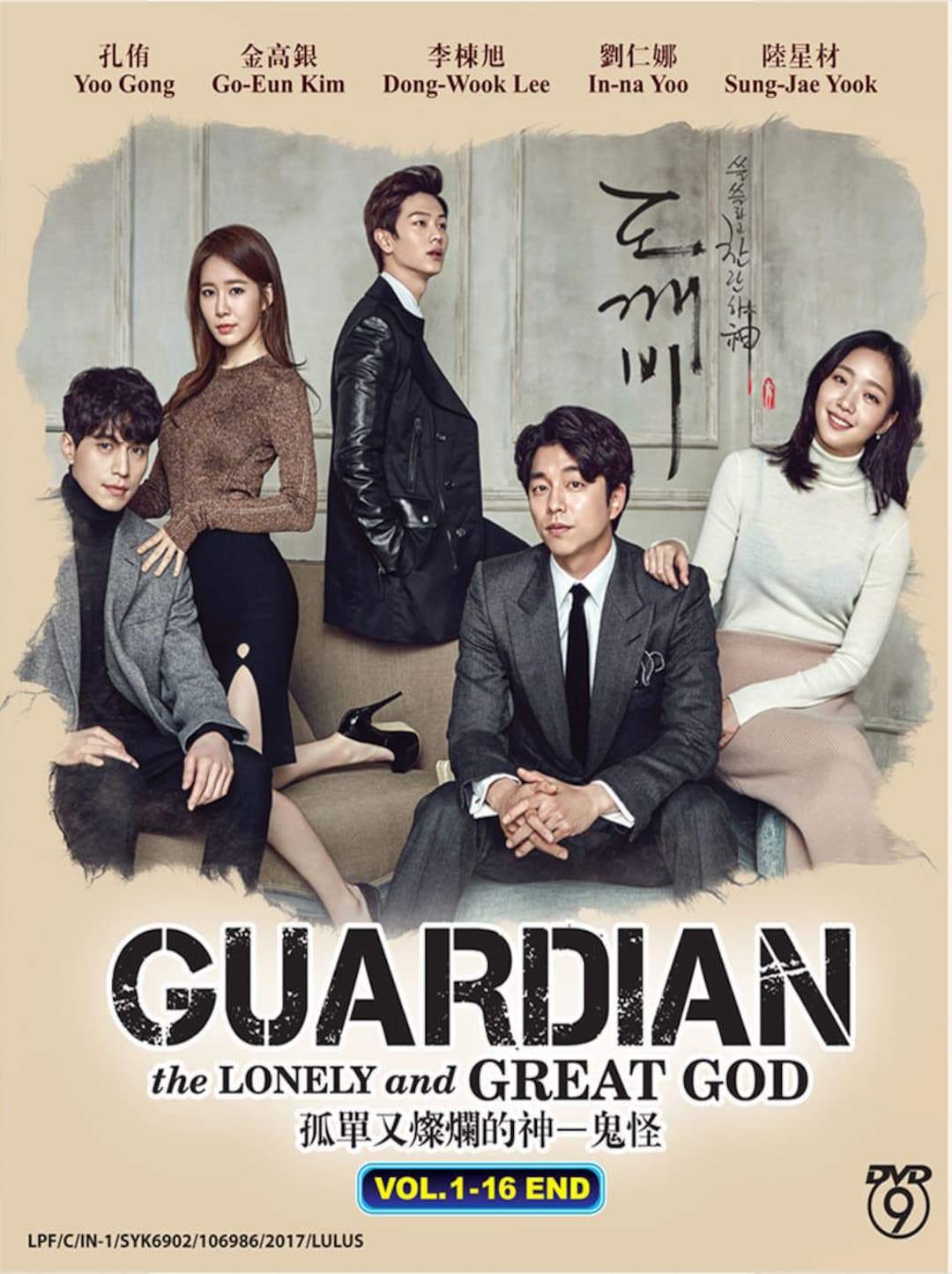 DVD Goblin Guardian the Lonely & Great God Volume 1-16 END All Region ...