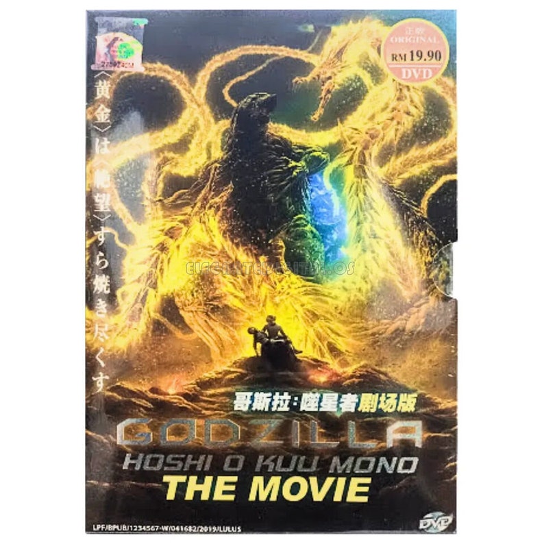 English Dubbed Godzilla the Movie 1-3 3 Box Set ANIME DVD Region All ...