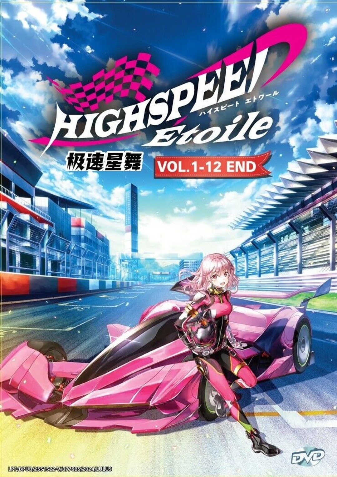 DVD Highspeed Etoile Vol.1-12 END English Subtitle All Region Free Shipping - Etsy