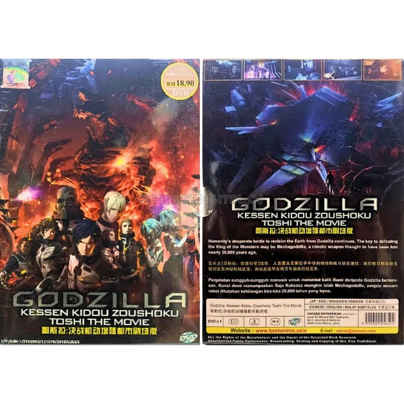English Dubbed Godzilla the Movie 1-3 3 Box Set ANIME DVD Region All ...