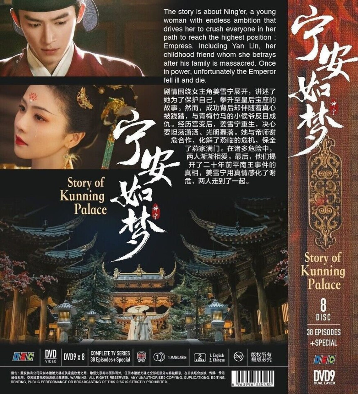 CHINESE DRAMA~ Story of Kunning Palace 宁安如梦 (1-38end) English Subtitle ...