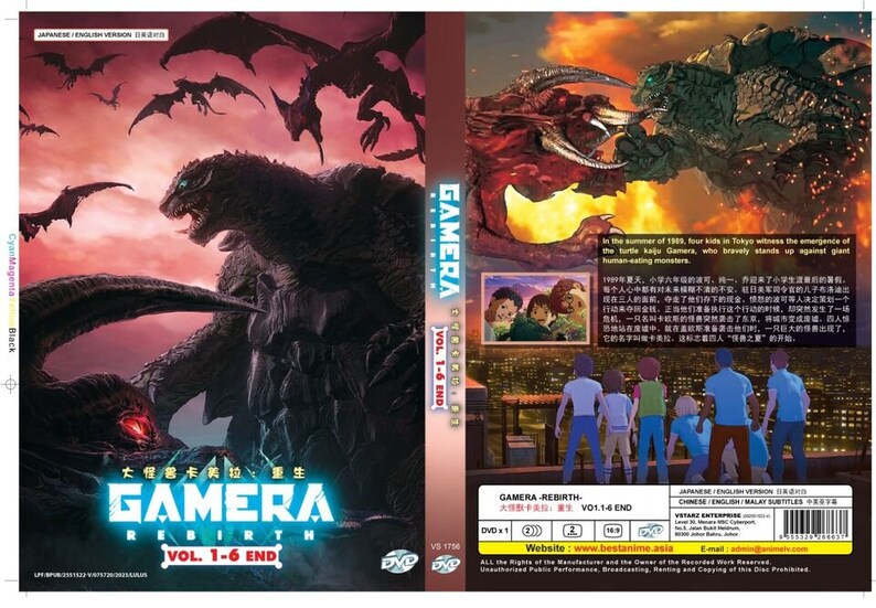 Anime Dvd Gamera -rebirth- 大怪獸卡美拉：重生 Vol.1-6 End *english Dubbed* +free ...