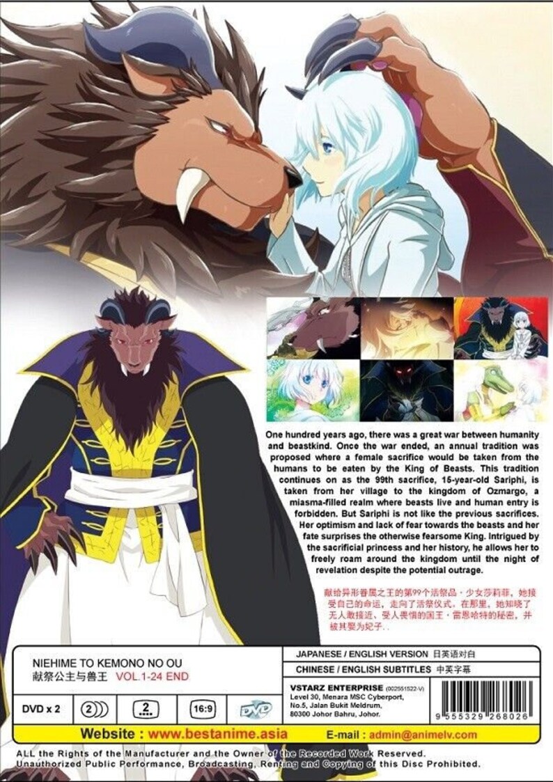 Anime Dvd Niehime to Kemono No Ou Vol.1-24 End English Dubbed + Free ...