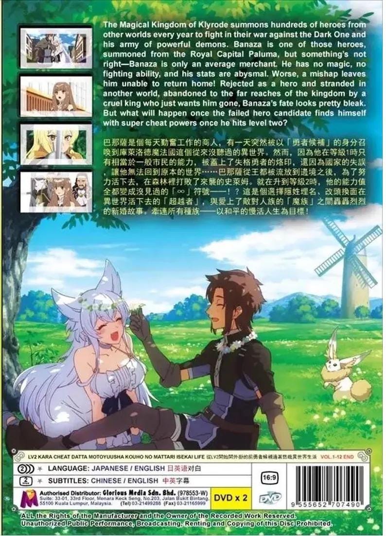 DVD Anime Chillin' in Another World Level 2 (1-12 End) Complete Box Set ...