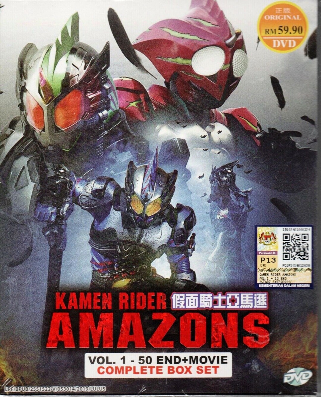 DVD Masked Kamen Rider Amazons Complete Series Vol.1-50 End Movie ...