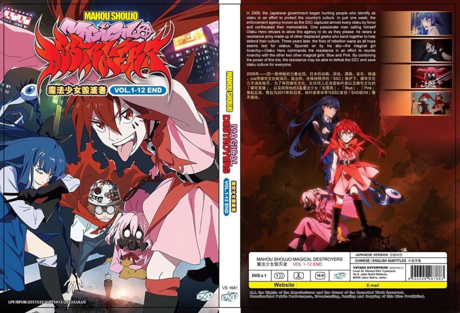 Mahou Shoujo Magical Destroyers Vol.1-12 End Anime DVD free Ship ...
