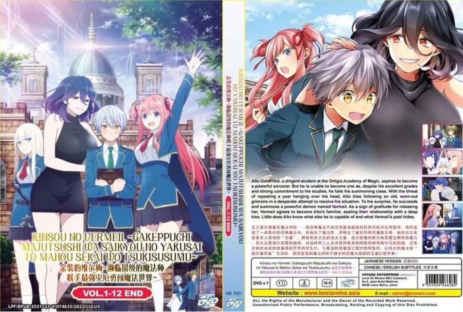 DVD Anime Kinsou No Vermeil:gakeppuchi Majutsushi(1-12end) Complete Box ...