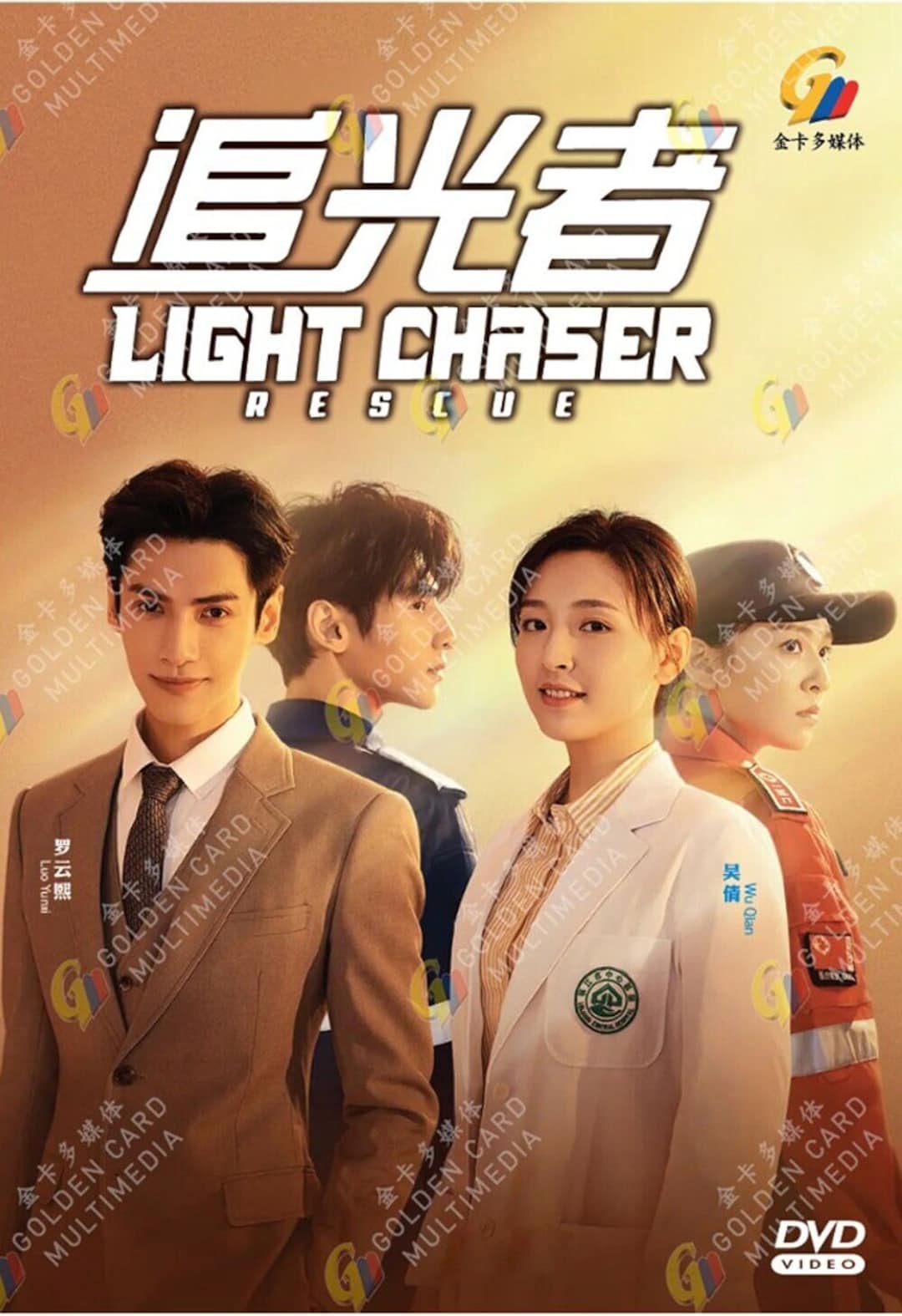 DVD Light Chaser Rescue 追光者 Episode 1-40 END English Subtitle All ...