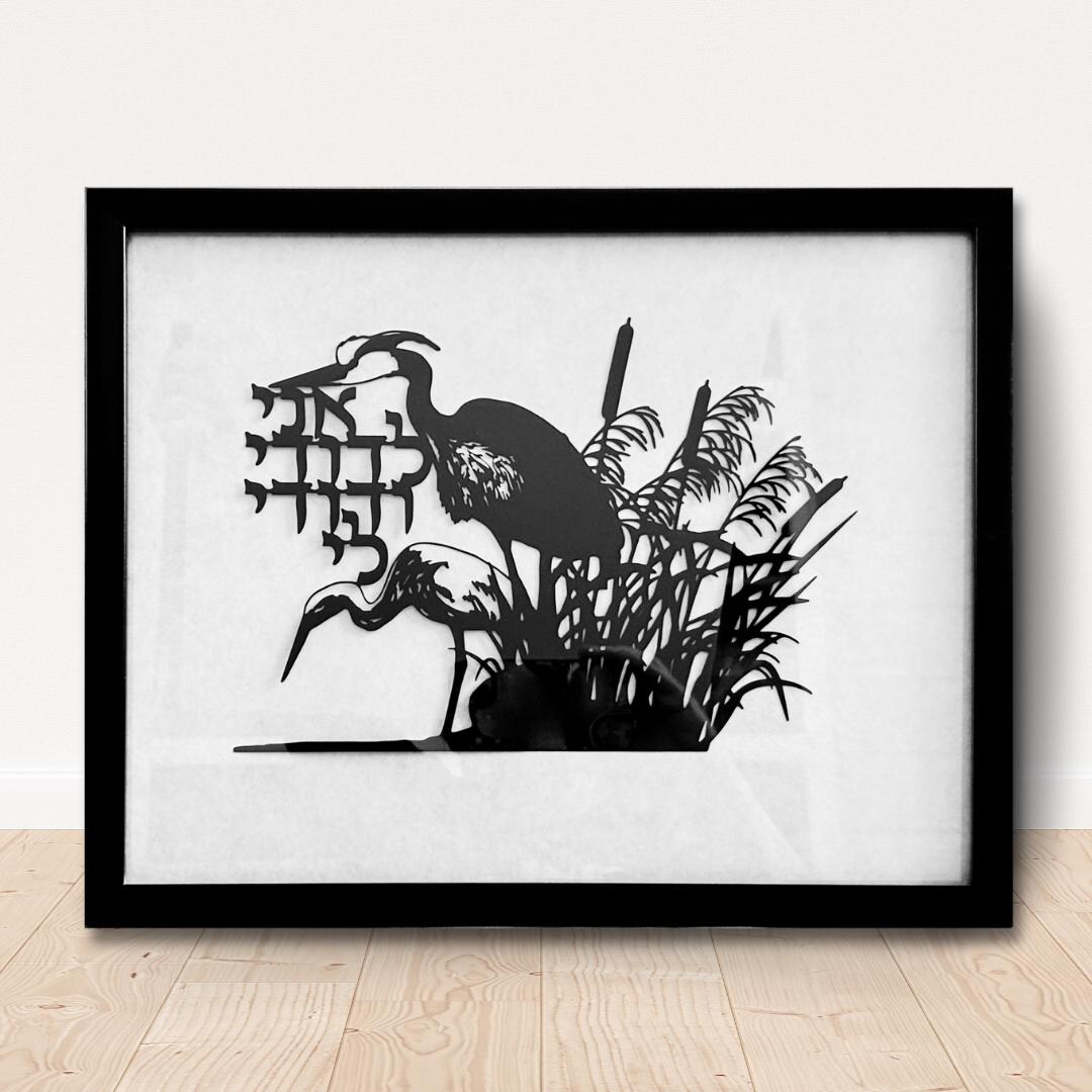 Ani Ledodi Vedodi Li Papercut in Black or White I Am My Beloved's ...