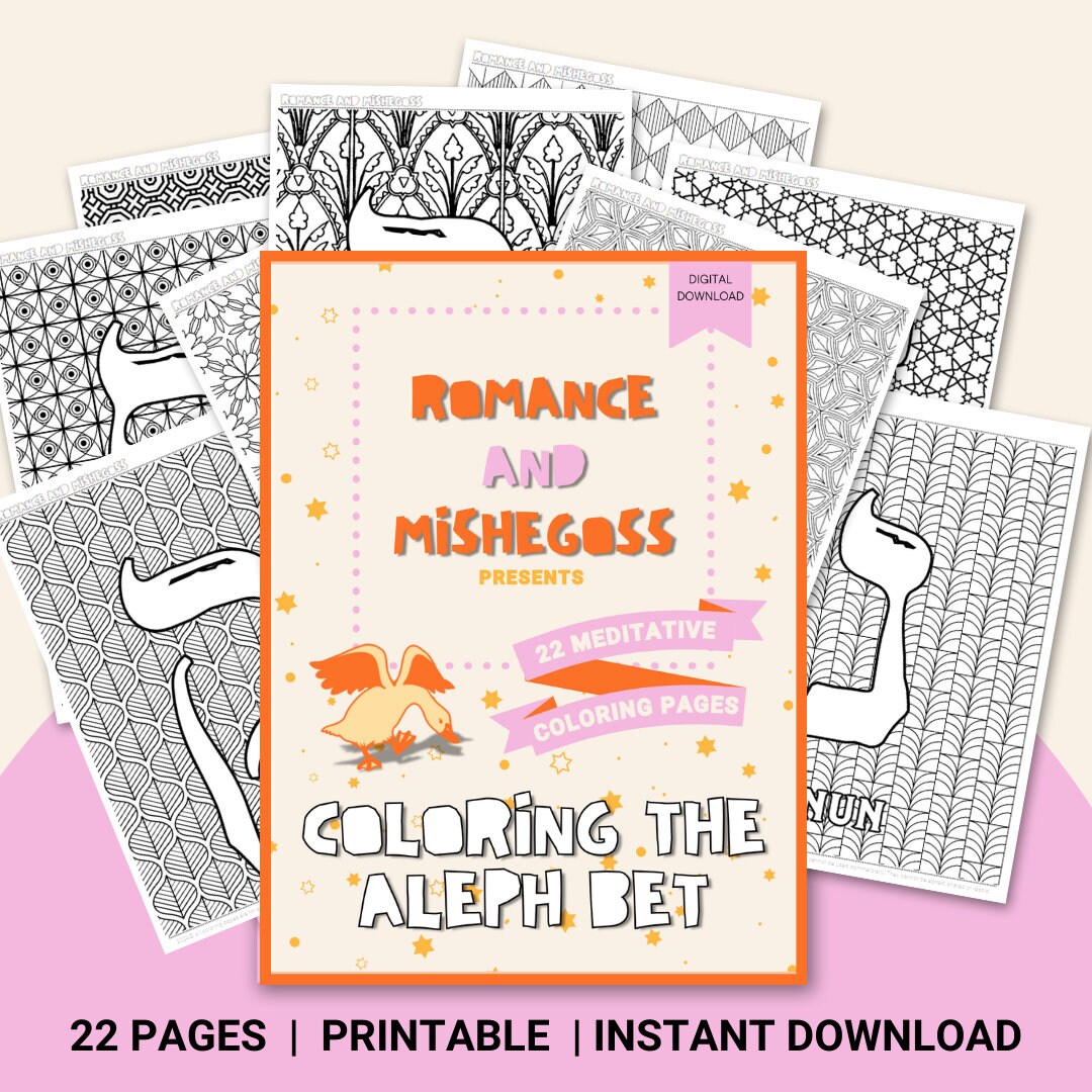 Meditative Coloring Pages for Adults or Child, Hebrew, Aleph Bet ...