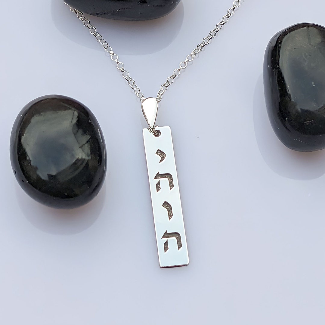 Hebrew Necklace, Jewish Necklace, Israelite Jewelry, Iisraelite ...