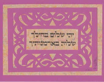 Mizrach Papercut Pink Floral Papercut - Etsy