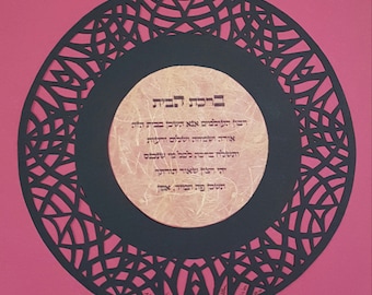 Mizrach Papercut Pink Floral Papercut - Etsy