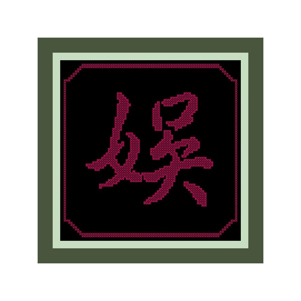 Symbol of Joy - Etsy