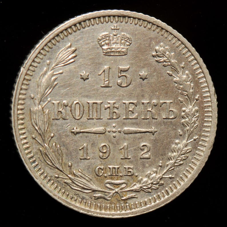 1912 Russian Empire Silver Coin Russia 15 Kopeks Antique Tsarist Russia ...