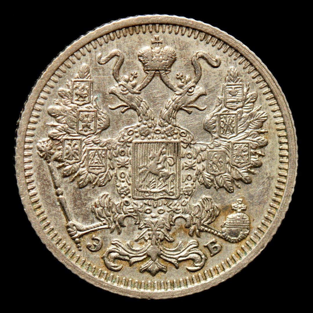 1912 Russian Empire Silver Coin Russia 15 Kopeks Antique Tsarist Russia ...