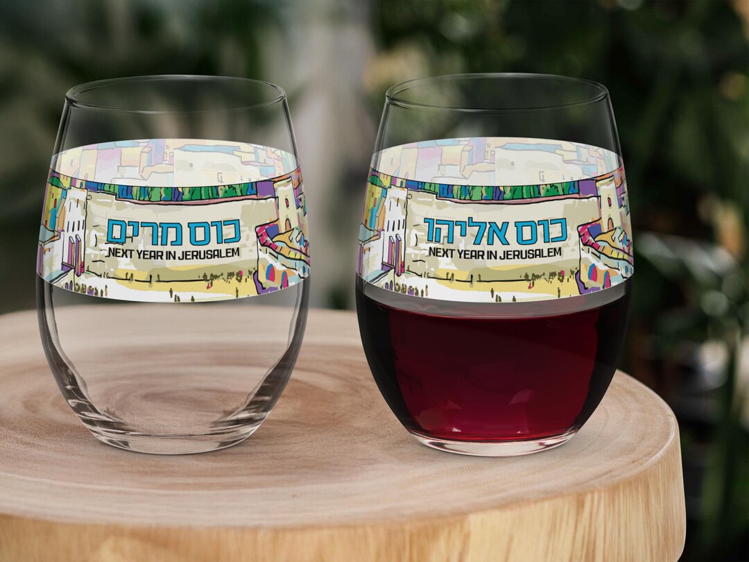 Elijah & Miriam Passover Cups: Jewish Seder Stemless Wine Glasses - Etsy