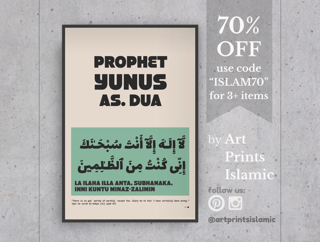 Prophet Yunus Dua Wall Art – Islamic Digital Print, Bauhaus Retro ...
