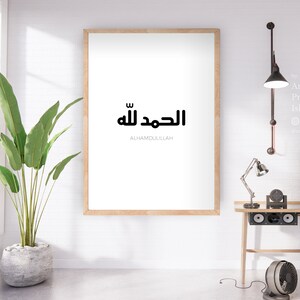 Dhikr Poster Alhamdulillah Arabic Wall Art Black White Islamic Digital ...