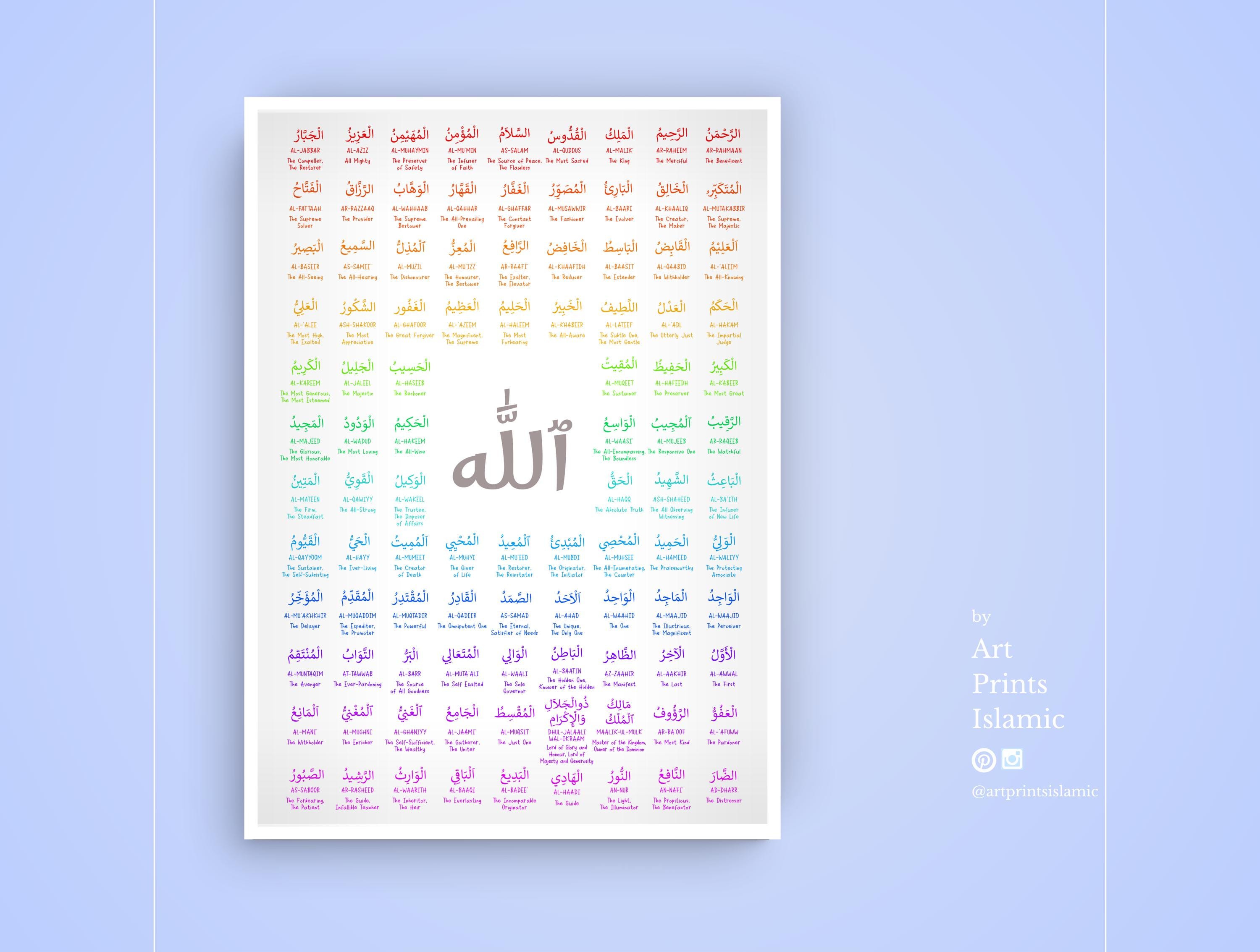 99 Names of Allah Printable Rainbow Colorful Al Asmaul Husna Art Print ...