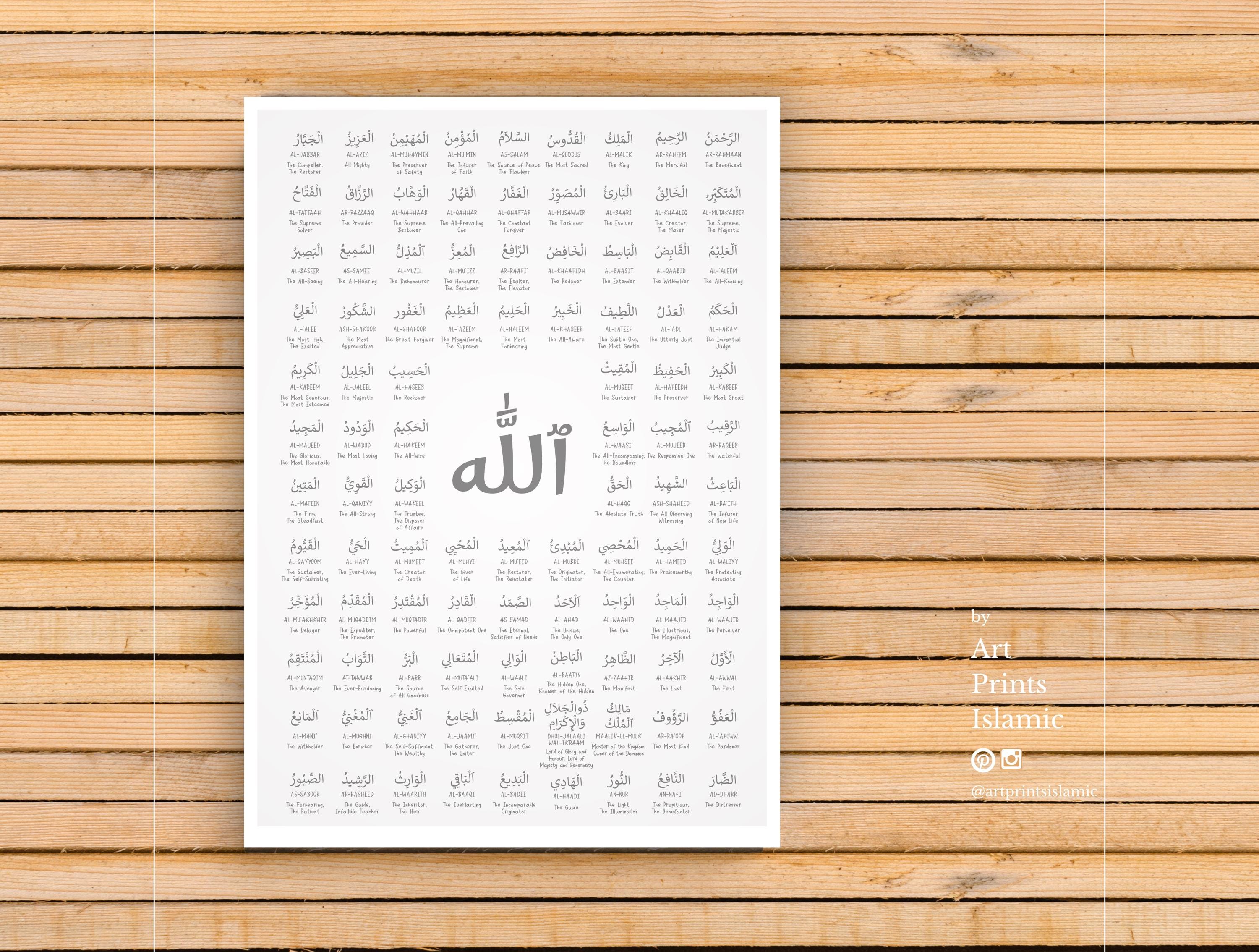 99 Names of Allah Printable Grey Al Asmaul Husna Art Print Poster Kids ...