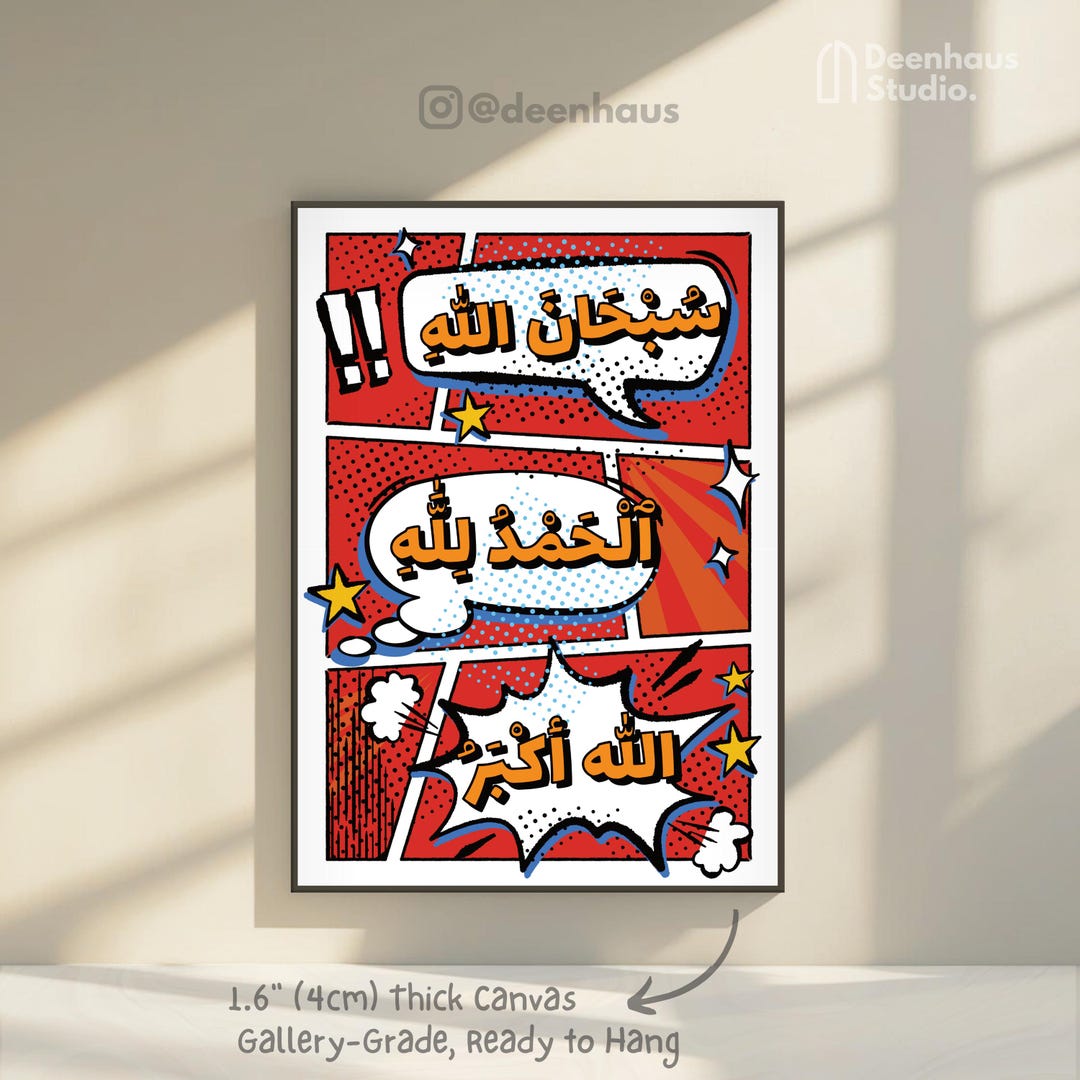 Arabic Wall Art: Islamic Retro Pop Art, Dhikr, Muslim Decor, Canvas ...
