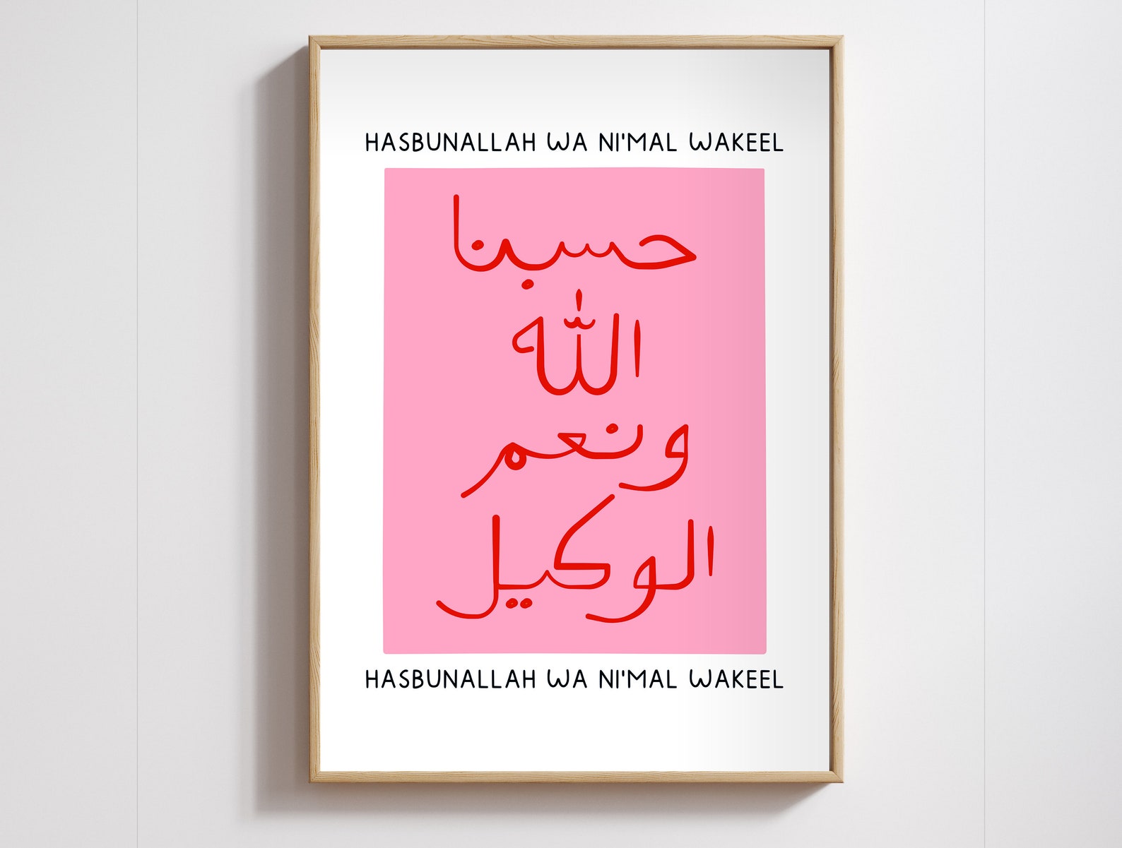 Arabic Poster Hasbunallah in Preppy Pink Arabic Wall Art Quran Wall Art ...