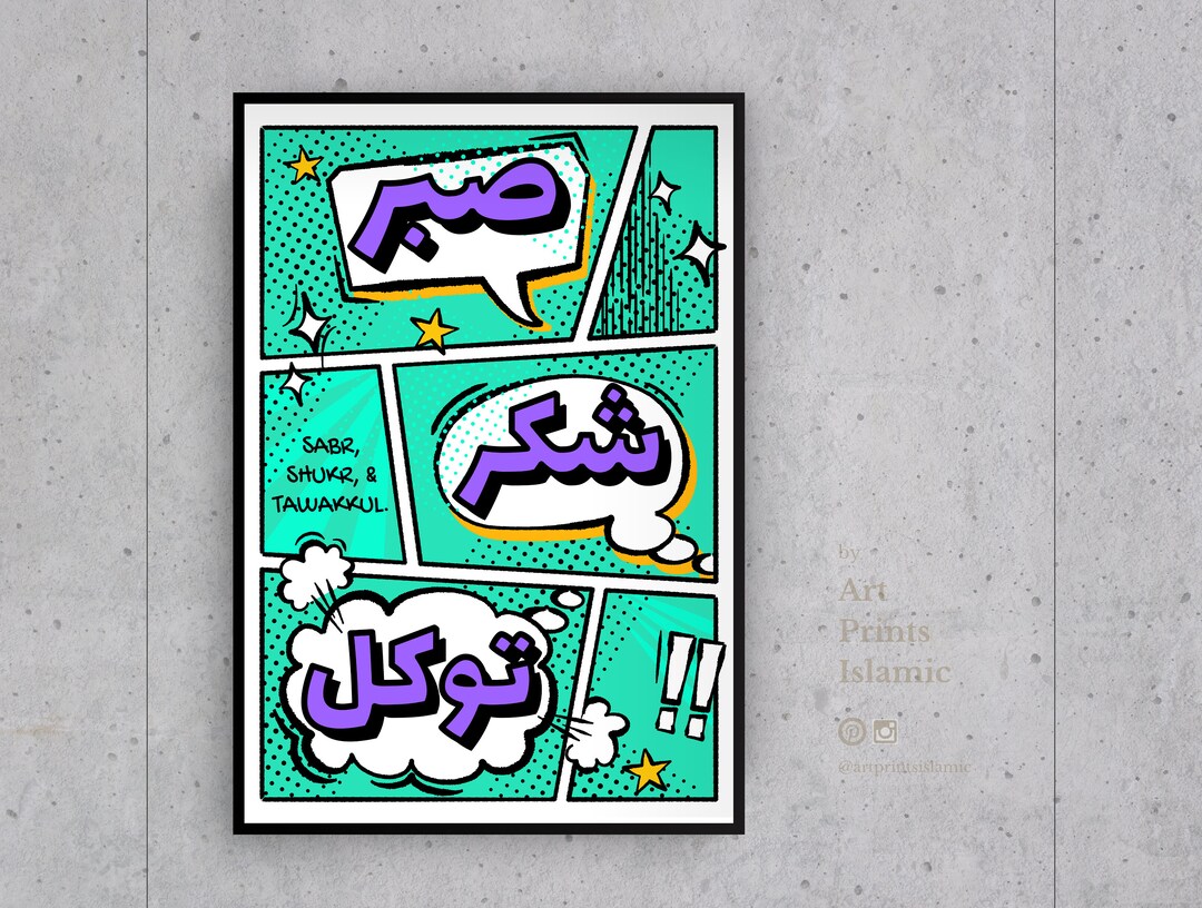 Shukr Sabr Tawakkul Purple Arabic Comic Trendy Maximalist Funky Retro ...