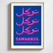 TAWAKKUL Trust Blue Pink Fun Islamic Illustration Art Print File ...
