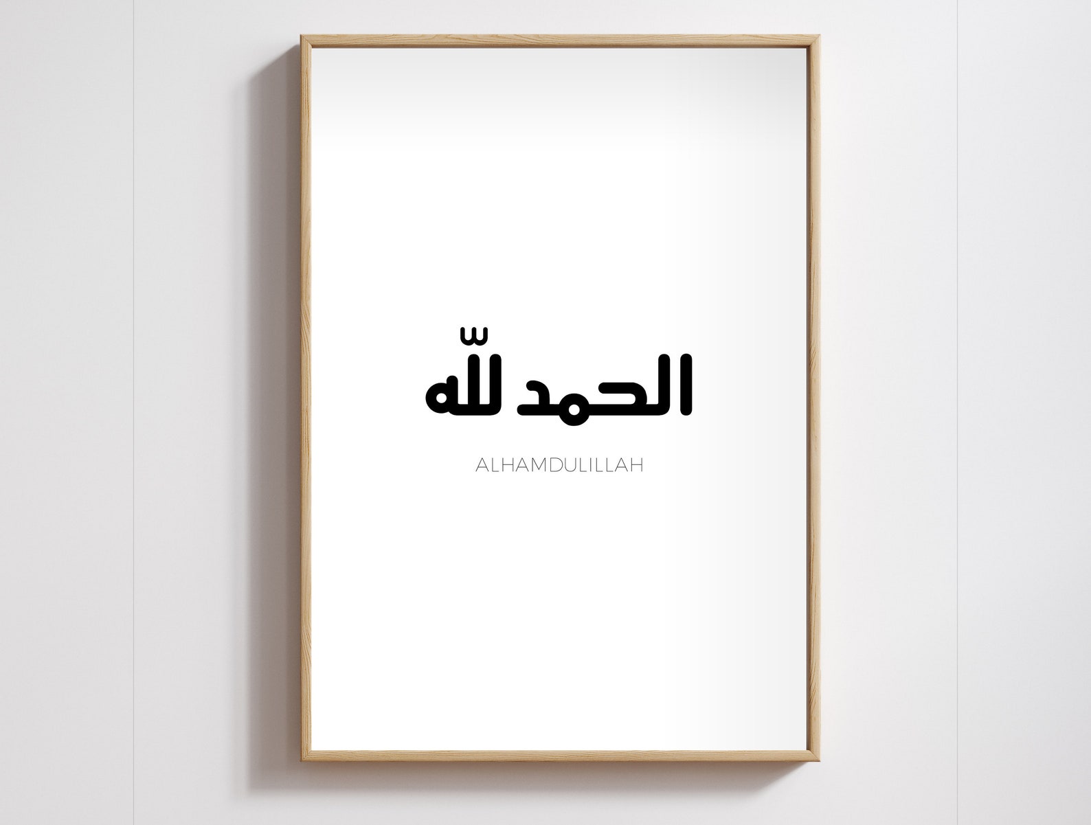 Dhikr Poster Alhamdulillah Arabic Wall Art Black White Islamic Digital ...